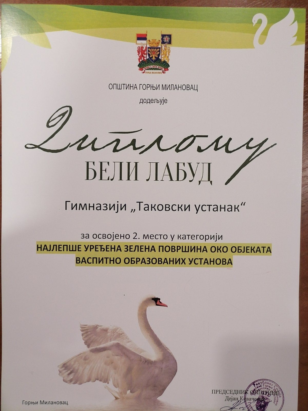 Gimnazija „Takovski ustanak“ - Gornji Milanovac